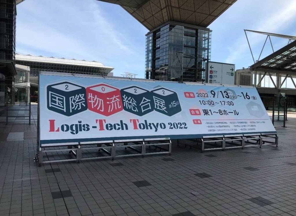Logis-Tech Tokyo 2022 Exhibition Report｜TOKYO ELECTRON DEVICE AMERICA, INC.